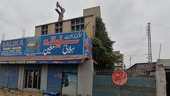 Contact Us – STAR SEWING