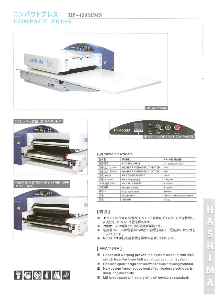 Hashima HP-450MS – STAR SEWING